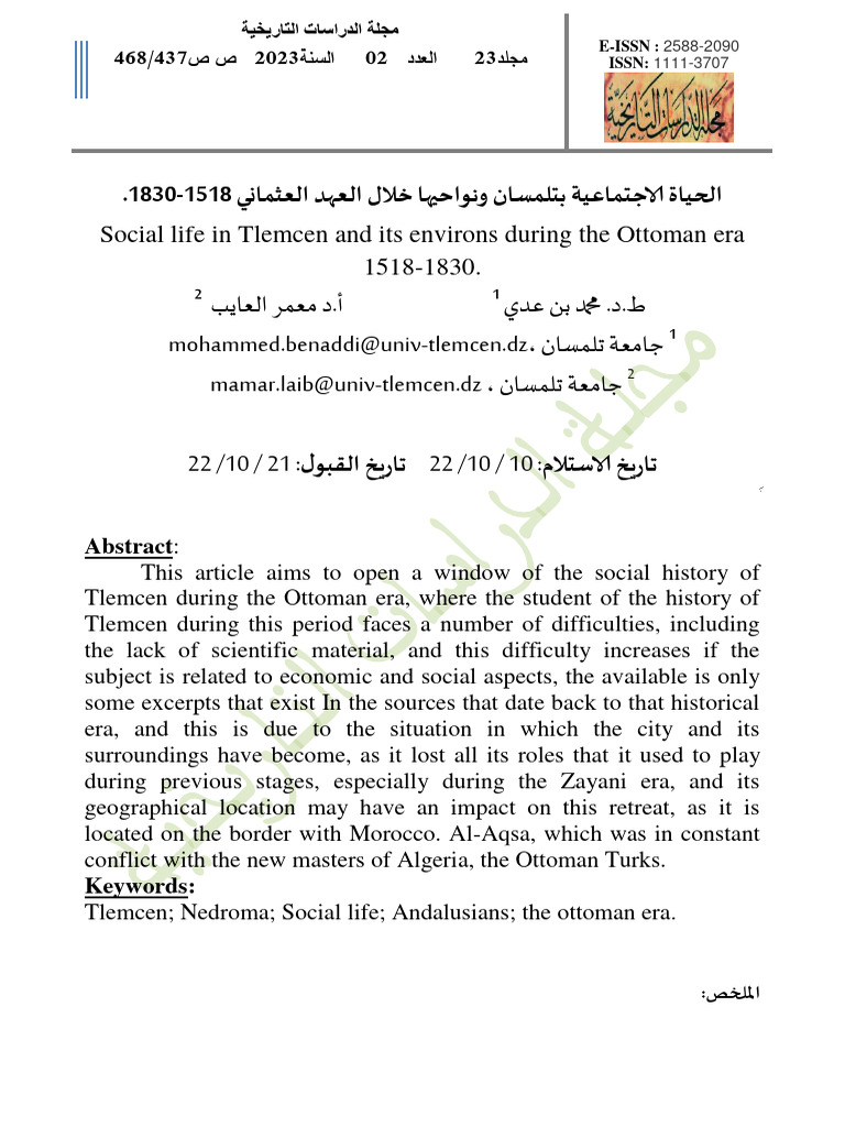 الحياة الاجتماعية بتلمسان ونواحيها خلال العهد العثماني 1518-1830. Social life in Tlemcen and its ...