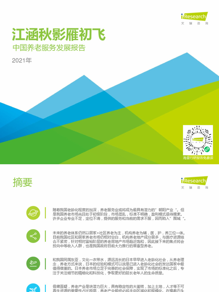 H3 Ap202104221487090045 1 | PDF