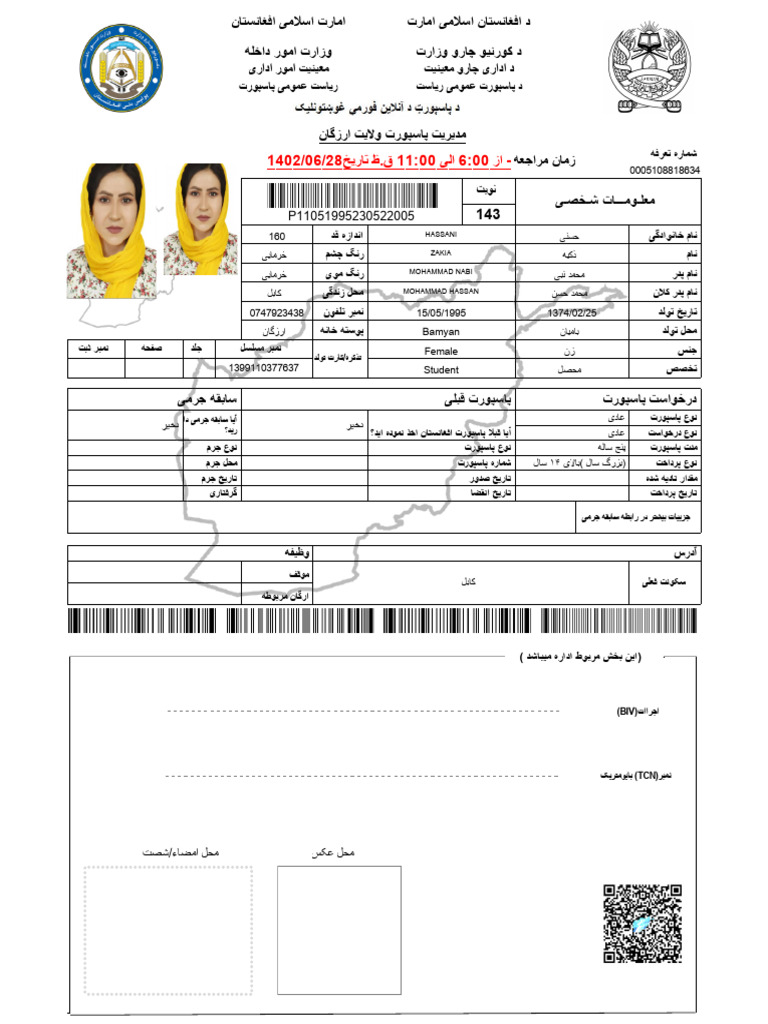 Applicationform 638306229815343517 | PDF