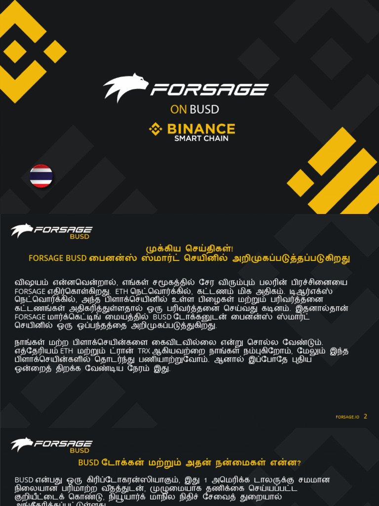 Forsage Busd Ta | PDF