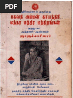 Manthrigam Book | PDF