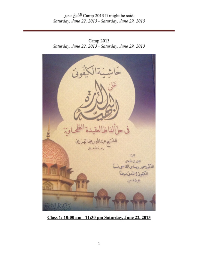 2013 First Draft Completed Arabic English | PDF | Semitic Words And Phrases | Monotheism