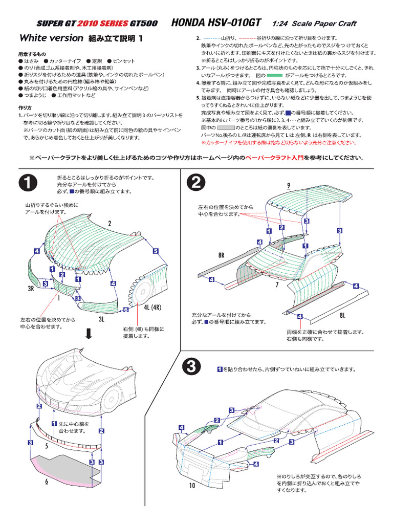 2010hsv W Howto | PDF