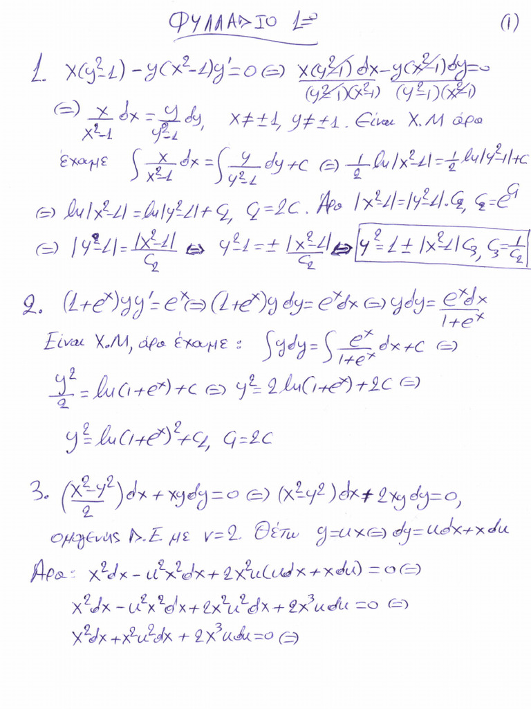 ΛΥΣΕΙΣ- ΦΥΛΛΑΔΙΟ 1 | PDF