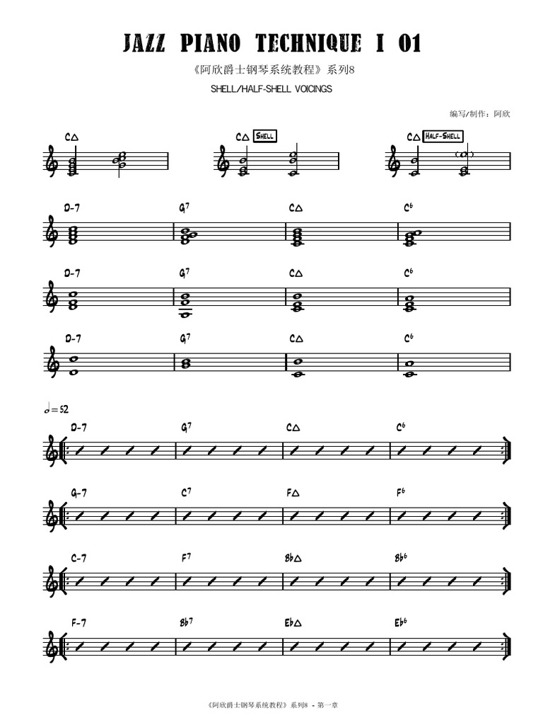 系列8《Target Notes目标音》课件 | PDF