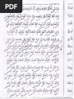 Juz 2 | PDF