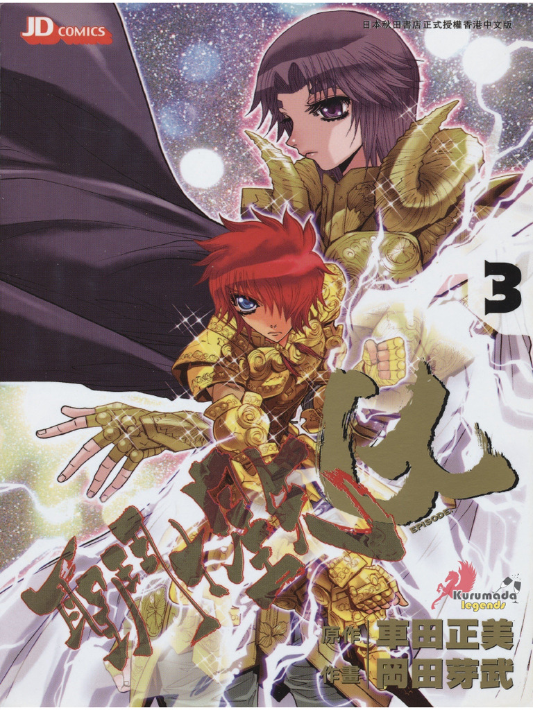 CDZ Episode G Vol.03 | PDF