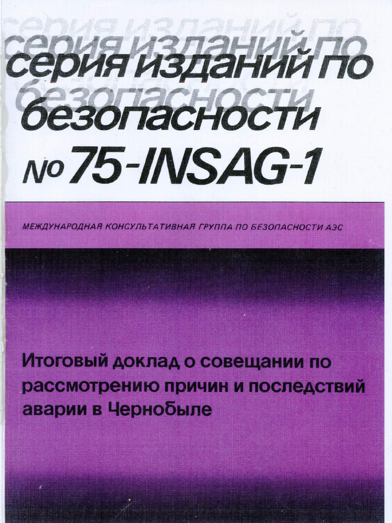 Insag 1 | PDF