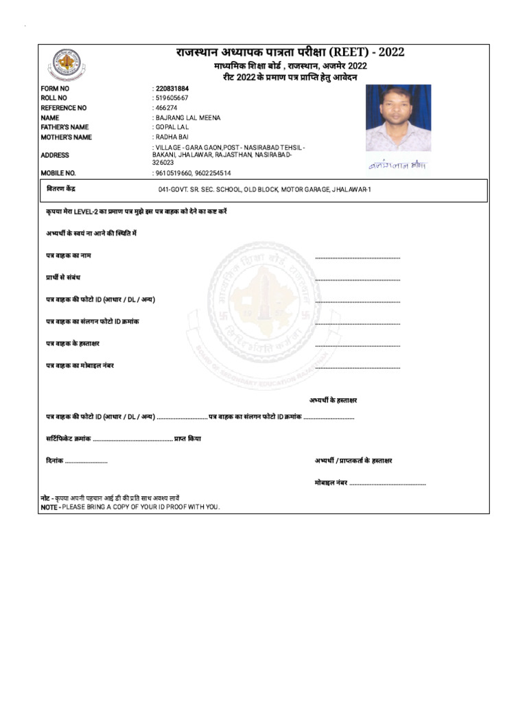 REET-2022 Certificate | PDF