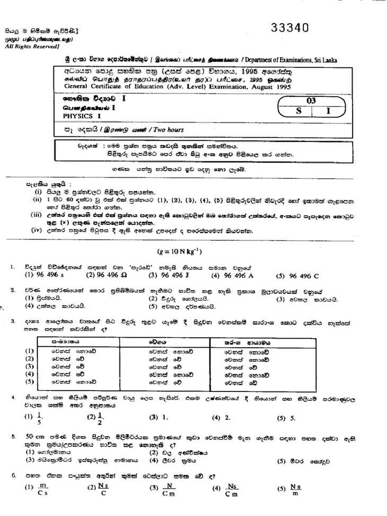 1995 AL Physics Past Paper Sinhala Medium | PDF
