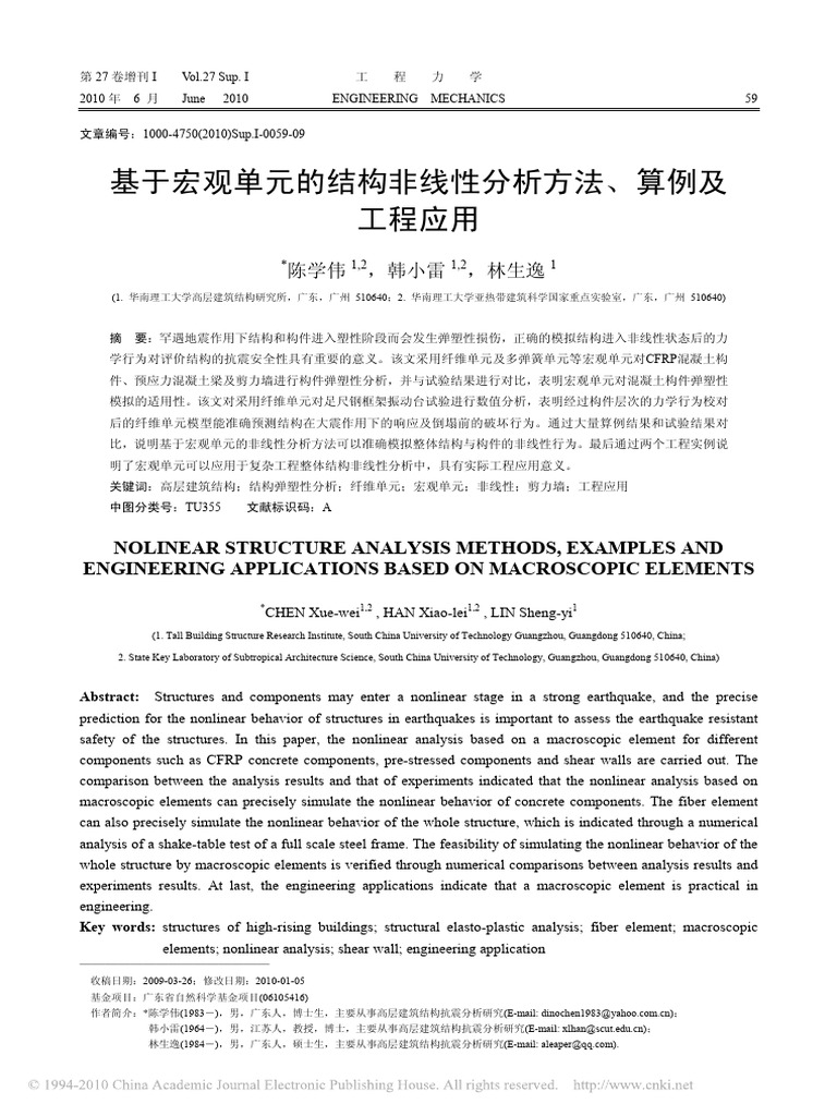 Nolinear Structure Analysis Methods, Examples and Engineering ...