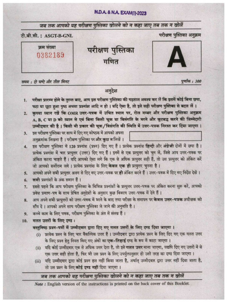 Nda 1 2023 Mathematics Question Paper | PDF