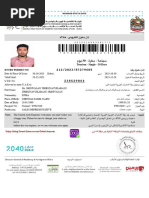 نموذج اعتماد توقيع غرفة الشرقية | PDF