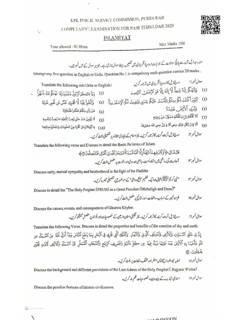 Naib - Tehsildar - Competitive - Exam 2020 - Past - Papers | PDF