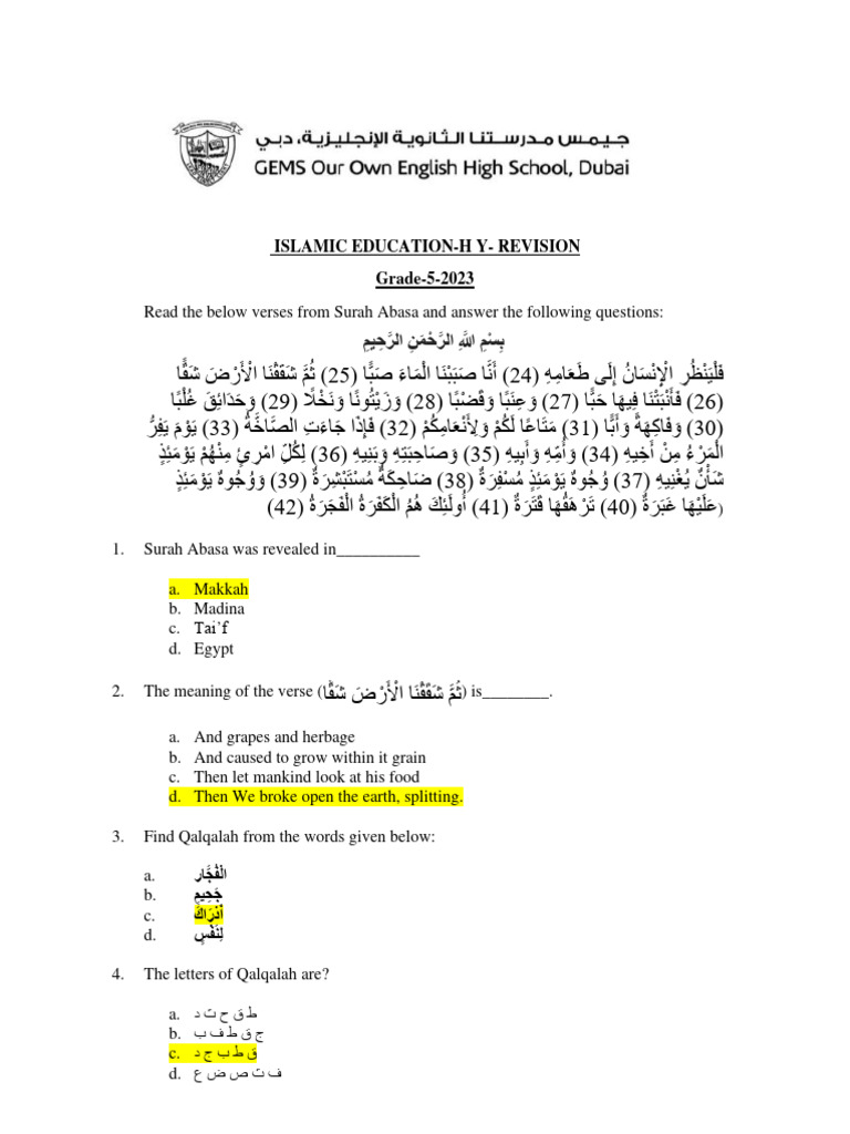 Islamic - Revision Work Sheets | PDF