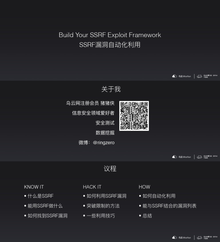 Build Your SSRF Exploit Framework | PDF