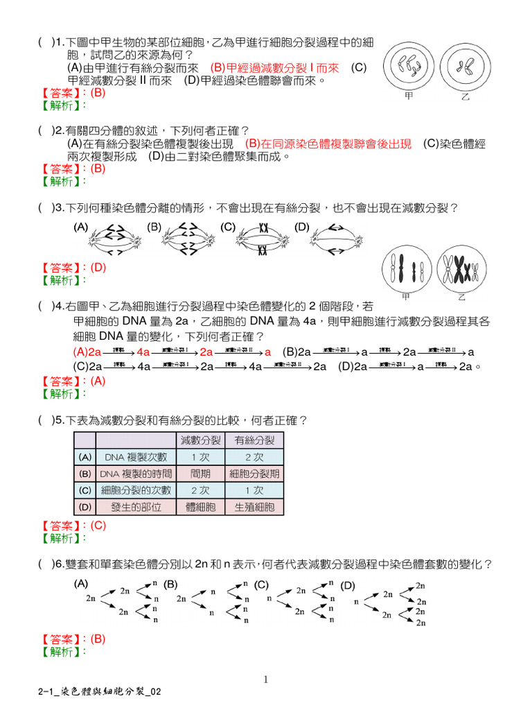 2-1 Exe 02 Ans | PDF