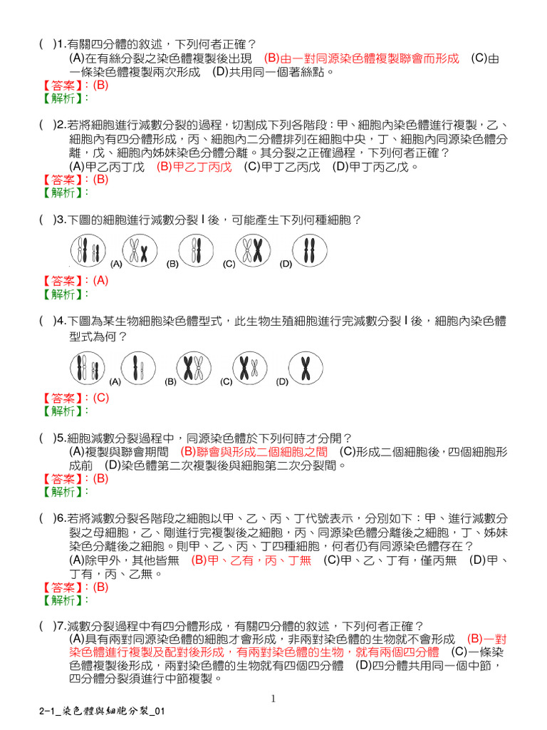2-1 Exe 01 Ans | PDF