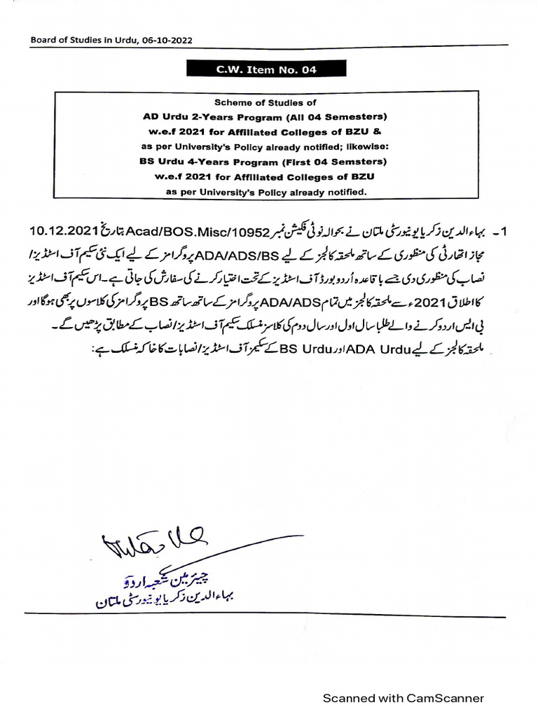 Syllabus of ADA and BS Urdu | PDF