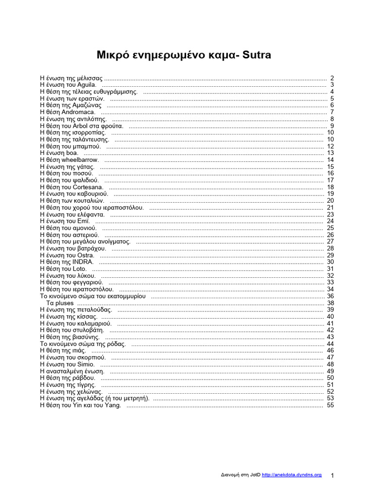 Kamasutra Greek | PDF