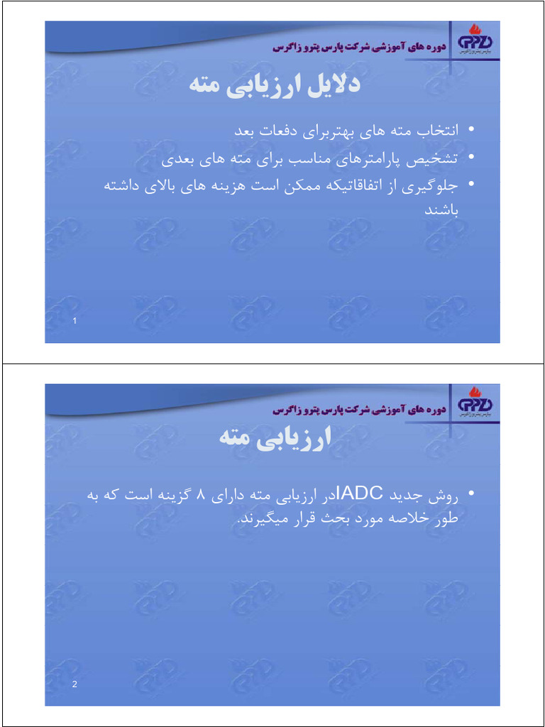 Bit Dull Grading | PDF