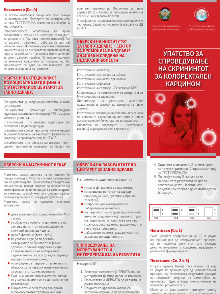 Upatstvo Za Skrining Za Kolorektalen Karcinom | PDF
