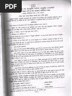 Bharat Rajpatra - Gazette of India | PDF