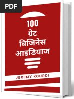 48 Laws Hindi | PDF