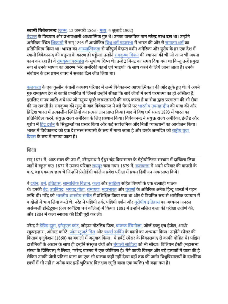 Hindi Assignment | PDF
