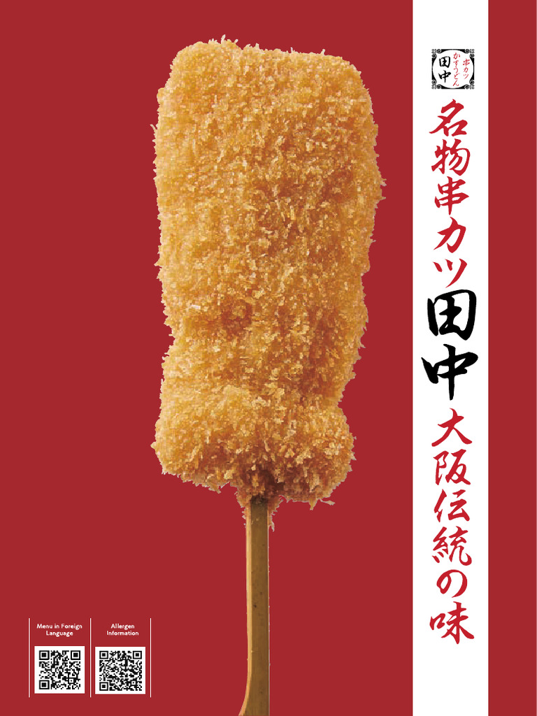 Skushi Tanaka.pdf | PDF
