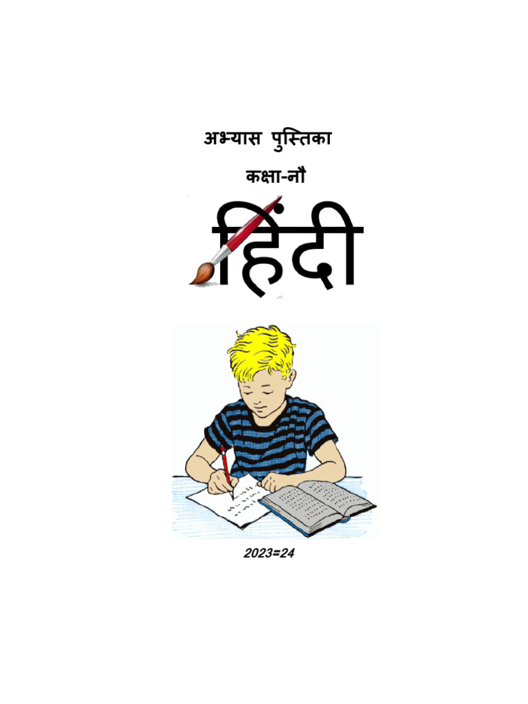 2023 2024 Class IX Hindi Part 1 AW | PDF
