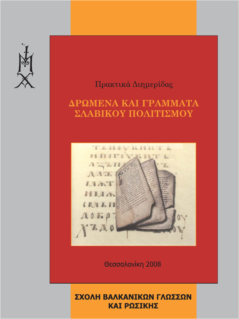 F Dostoevsky 1866 | PDF