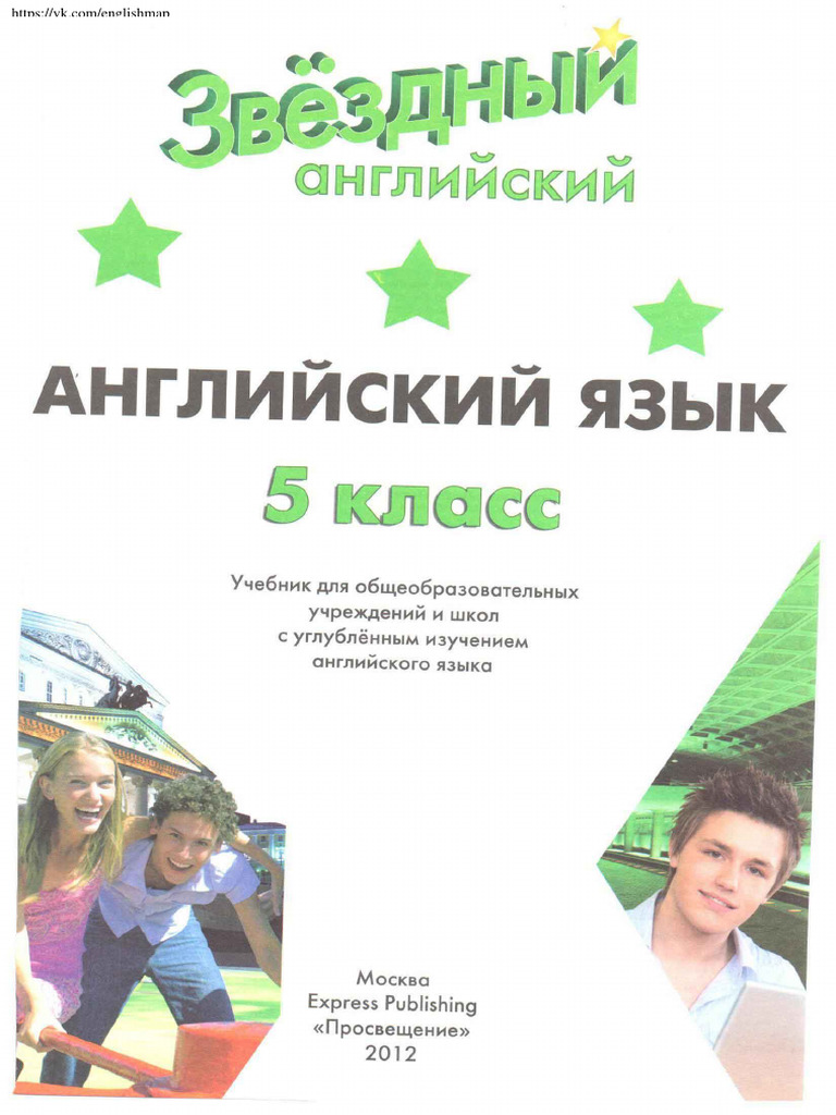 Starlight 5 Class Textbook PDF Download | PDF