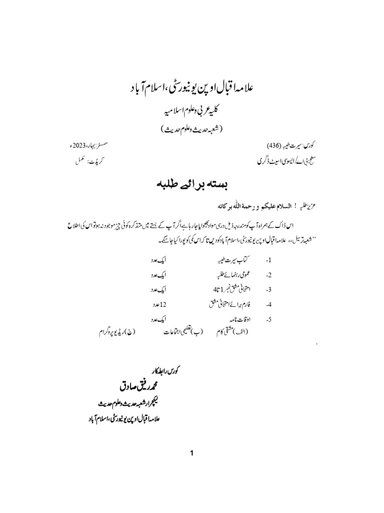 Aiou 436 Book Question | PDF