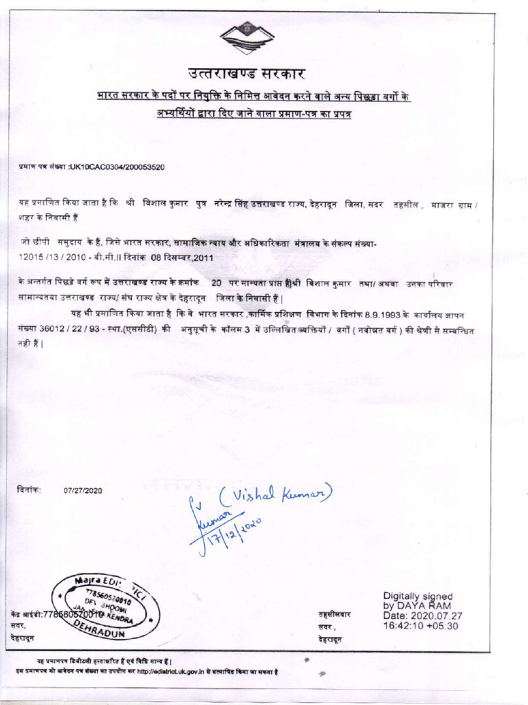 Obc New Certificate | PDF