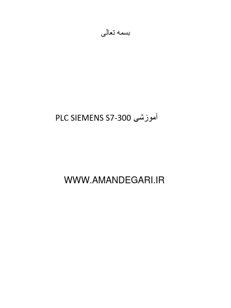 PLC S7 300 | PDF