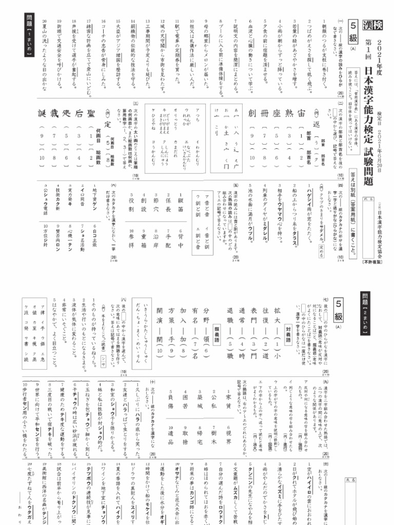 Outline Degree Example 5m | PDF