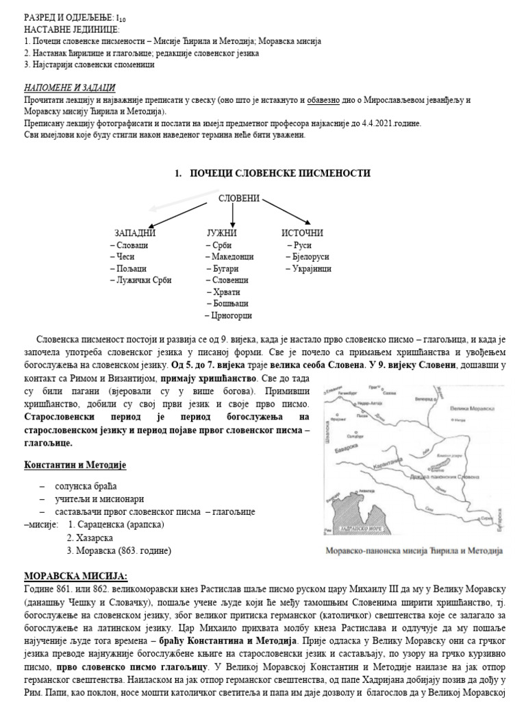 Srpski Jezik I10 | PDF