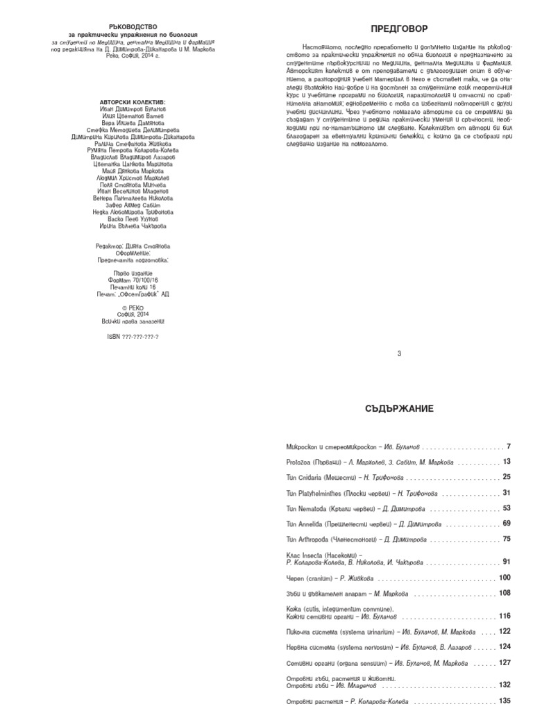 Guide To Biology BG 2014 2015 | PDF