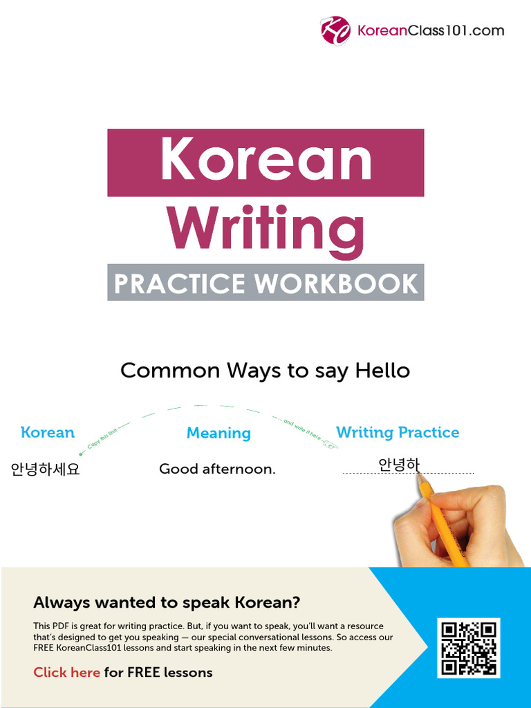 Korean | PDF