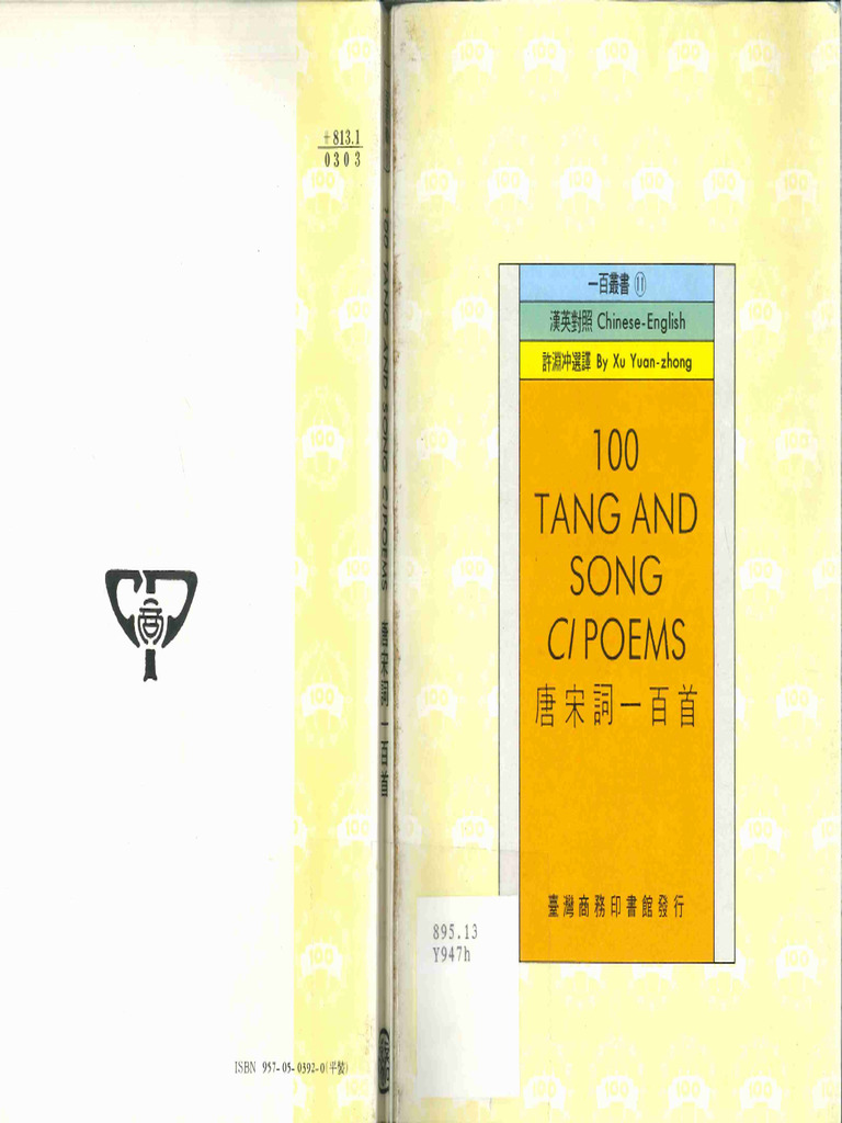 100 Tang and Song Ci Poems | PDF