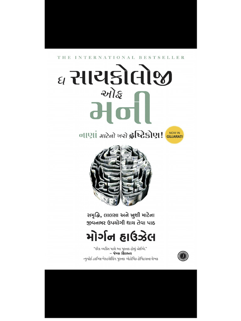 Gujrati Language Psychology of Money | PDF