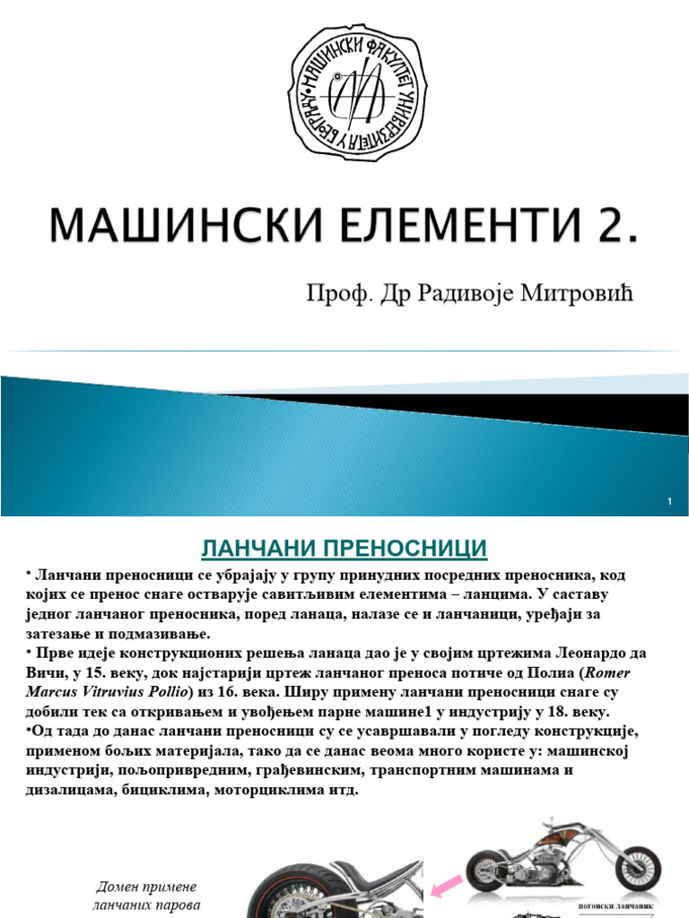 09 Masinski Elementi 2 - Deveto Predavanje Lancani Prenosnici | PDF
