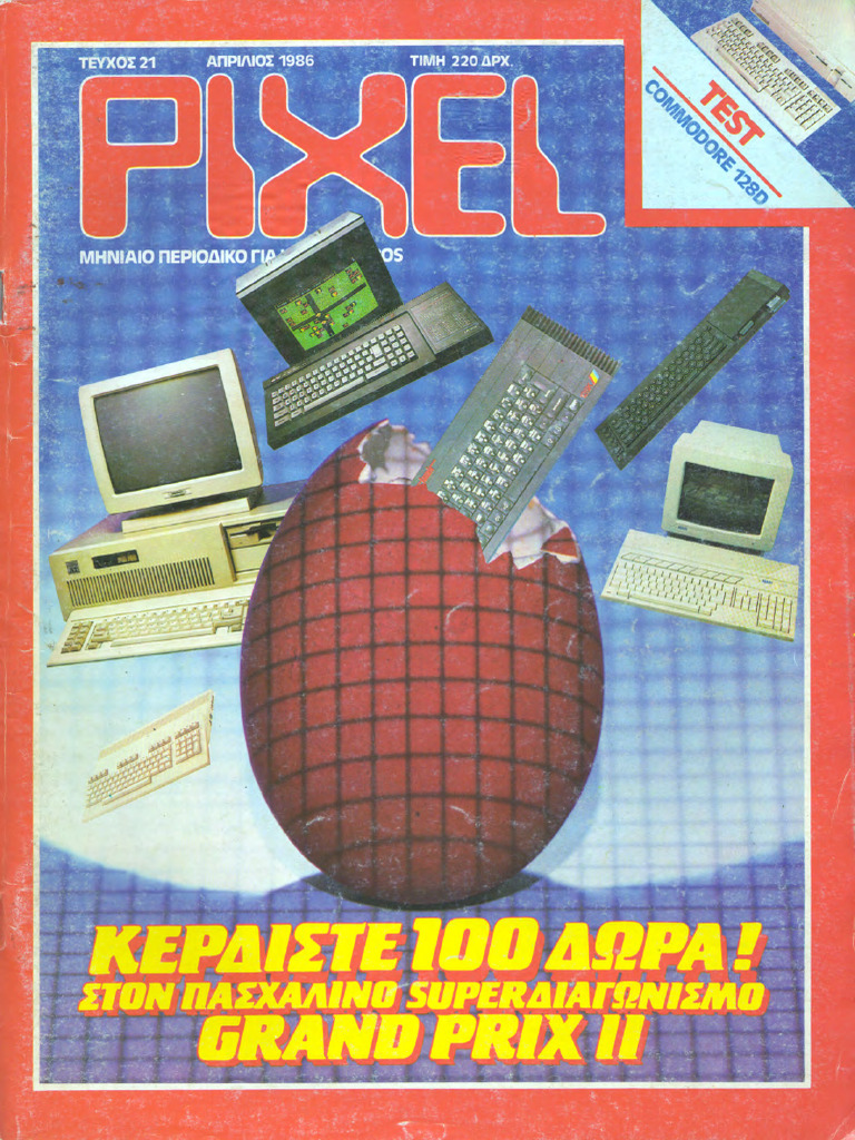Pixel Issue 021 April 1986 GREEK | PDF