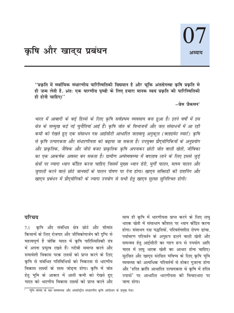 Krishi | PDF | Science & Mathematics