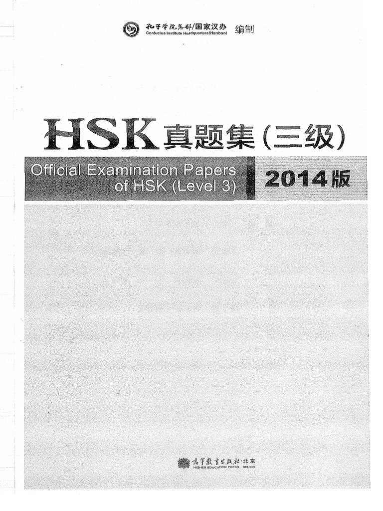 Bộ đề HSK3 - H31221 - H31225 | PDF