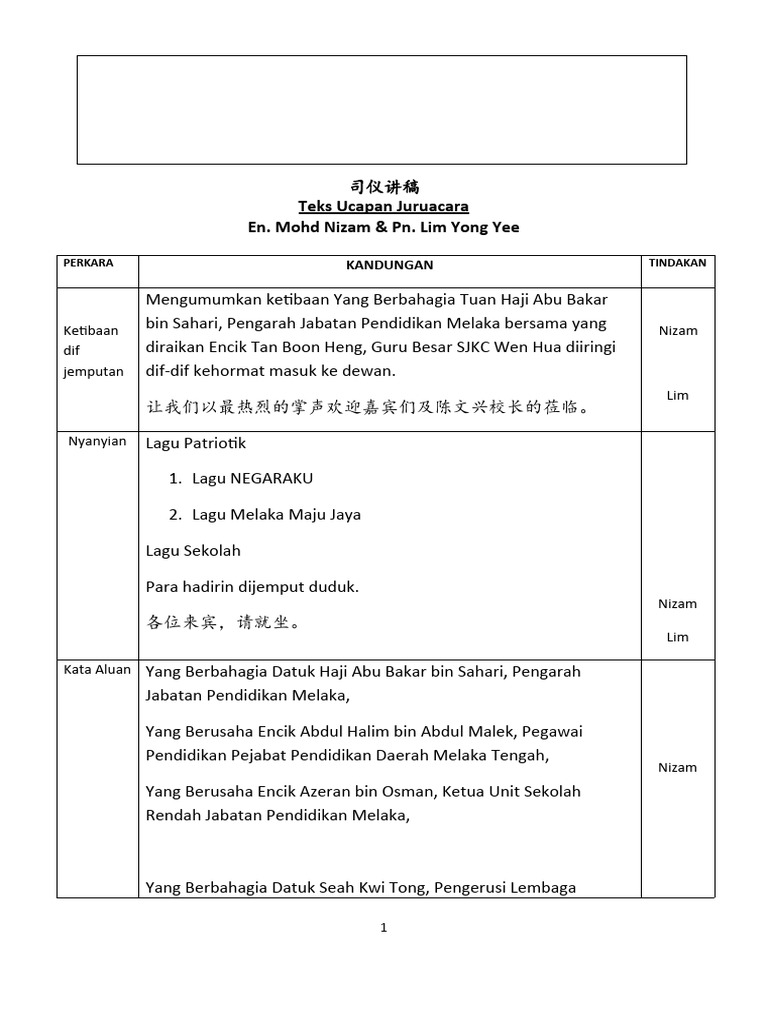 Teks Pengacaraan Majlis Persaraan Guru Besar | PDF