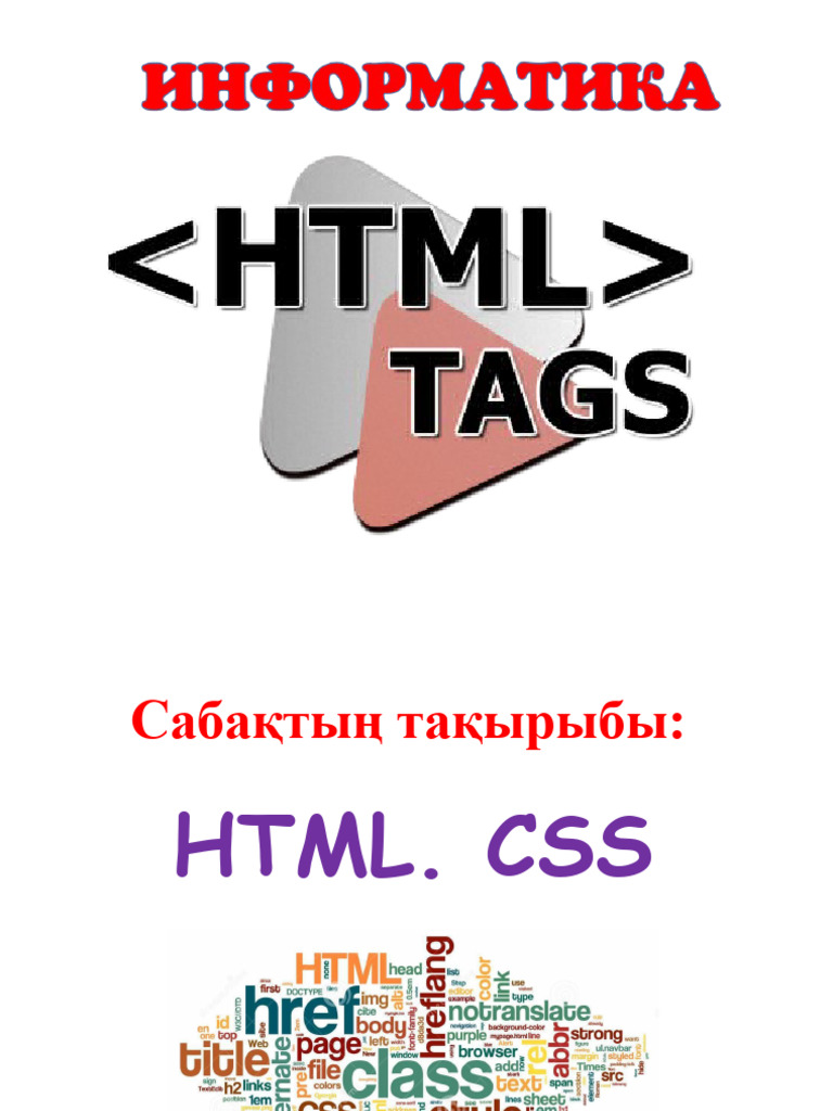 HTML Css | PDF