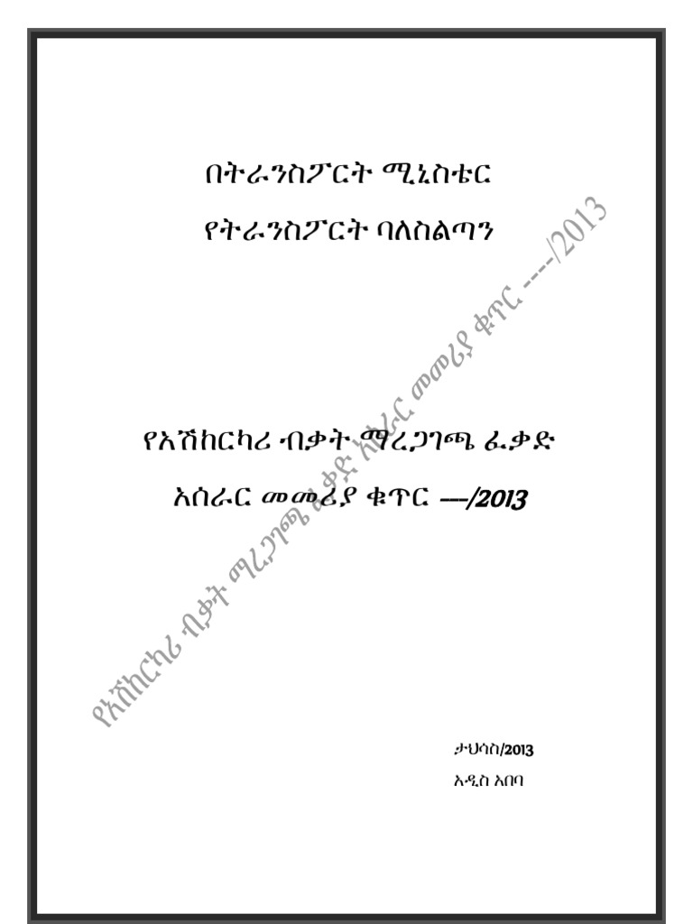 4 5897899500898355282 | PDF