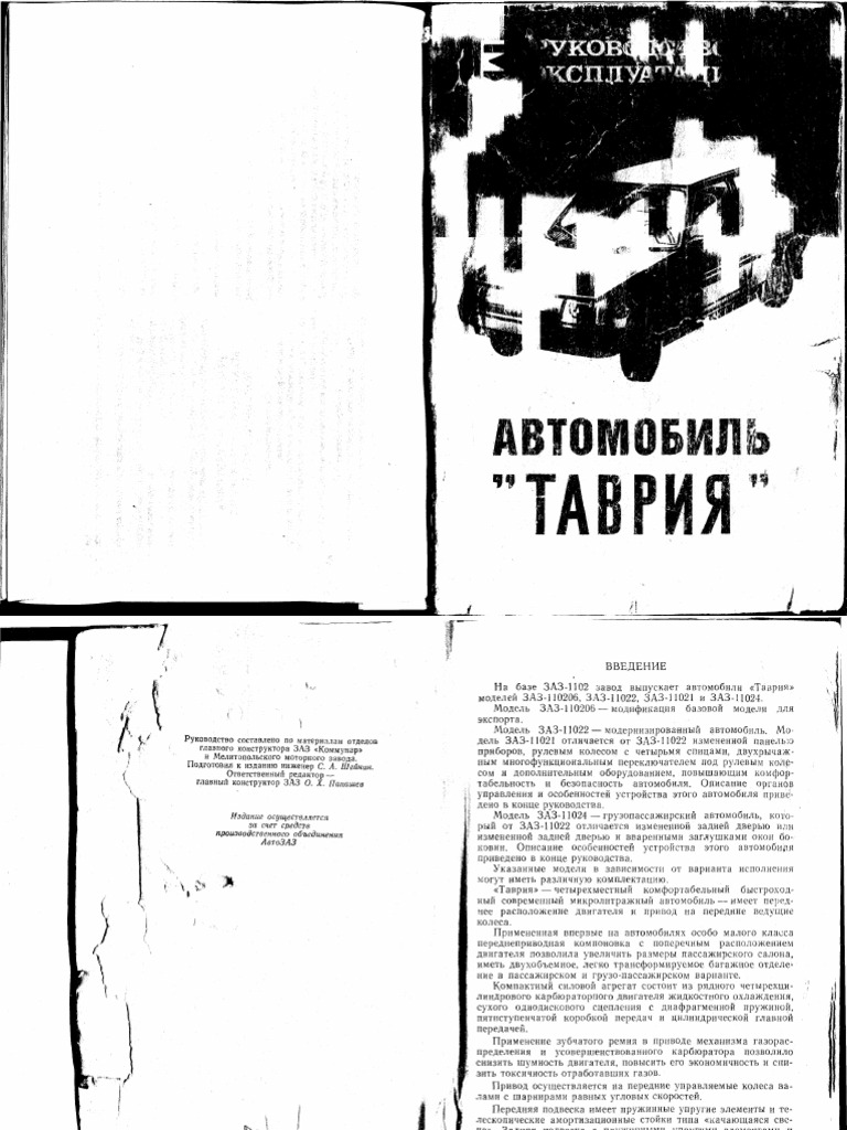 Z Sheylin | PDF